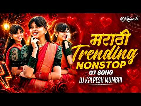 Top Marathi Dj Songs - Trending Dj Song Nonstop 2026 - नॉनस्टॉप डीजे गाणी मराठी Old Hindi Dj Song
