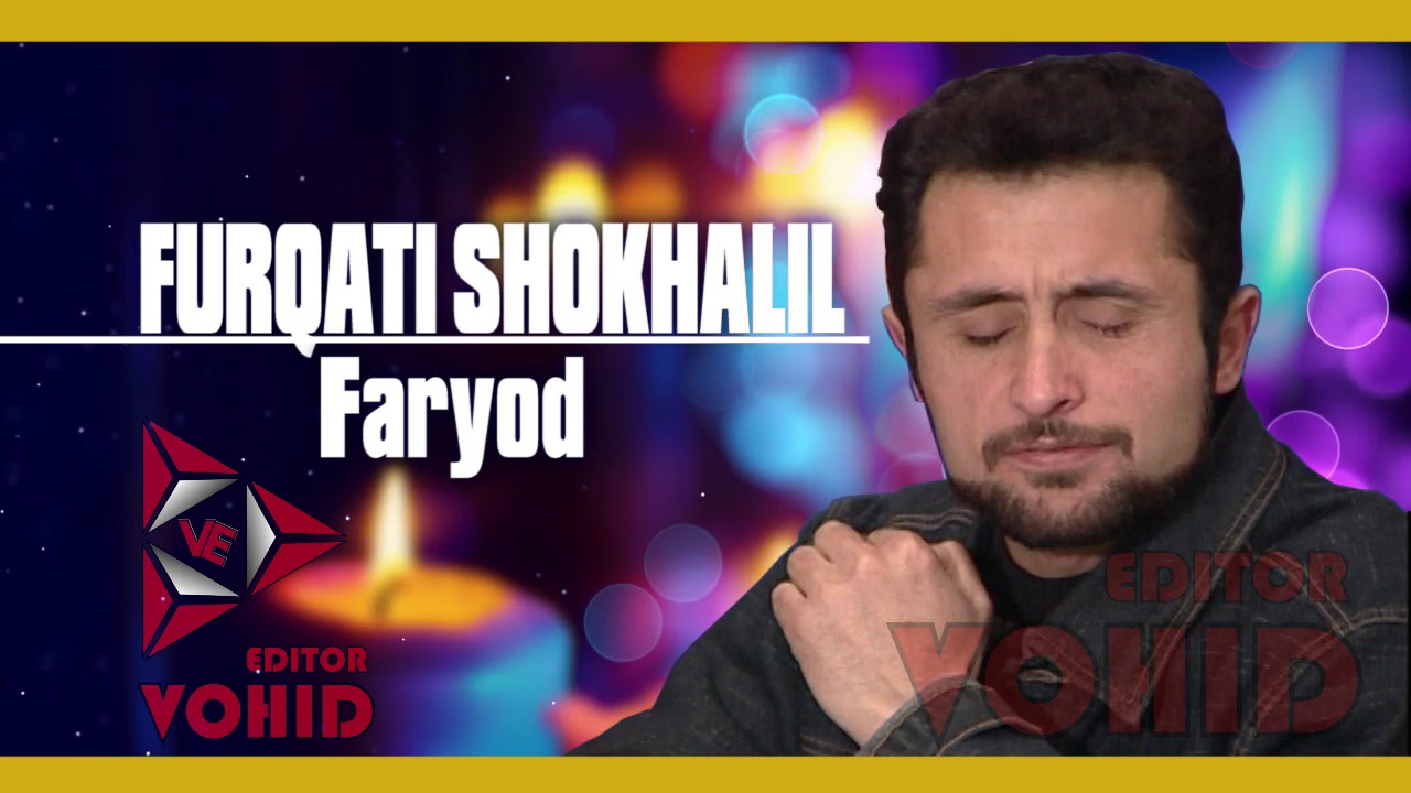 "Фарёд" Фурқат Шохалилов "Faryod" Furqat Shokhalilov Channel:VoHid ...