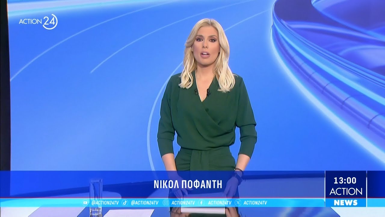 Μεσημεριανό δελτίο ειδήσεων ACTION News - 03/03/2024 | ACTION 24 - YouTube