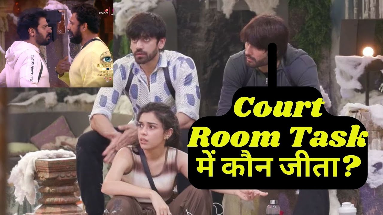 Bigg Boss 18 Court Room Task Winner: Karan Vs Rajat , Avinash vs Kashish में कौन जीता? - YouTube