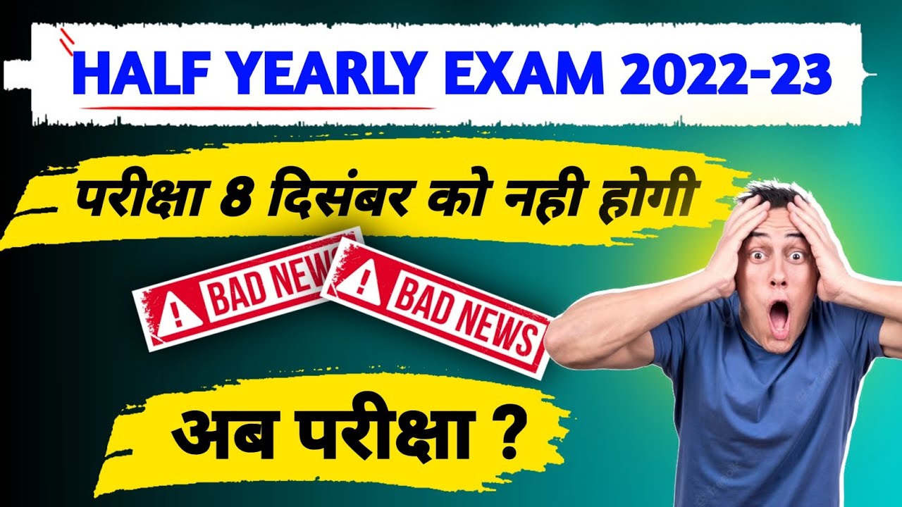 Half yearly exam 2022-23 || Half Yearly Exam Syllabus 2022-23 || Half ...