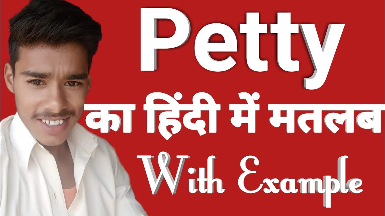 Petty Meaning In Hindi Petty Ka Matlab Kya Hota Hai Petty Ka Arth petty-meaning-in-hindi-petty-ka-matlab-kya-hota-hai-petty-ka-arth