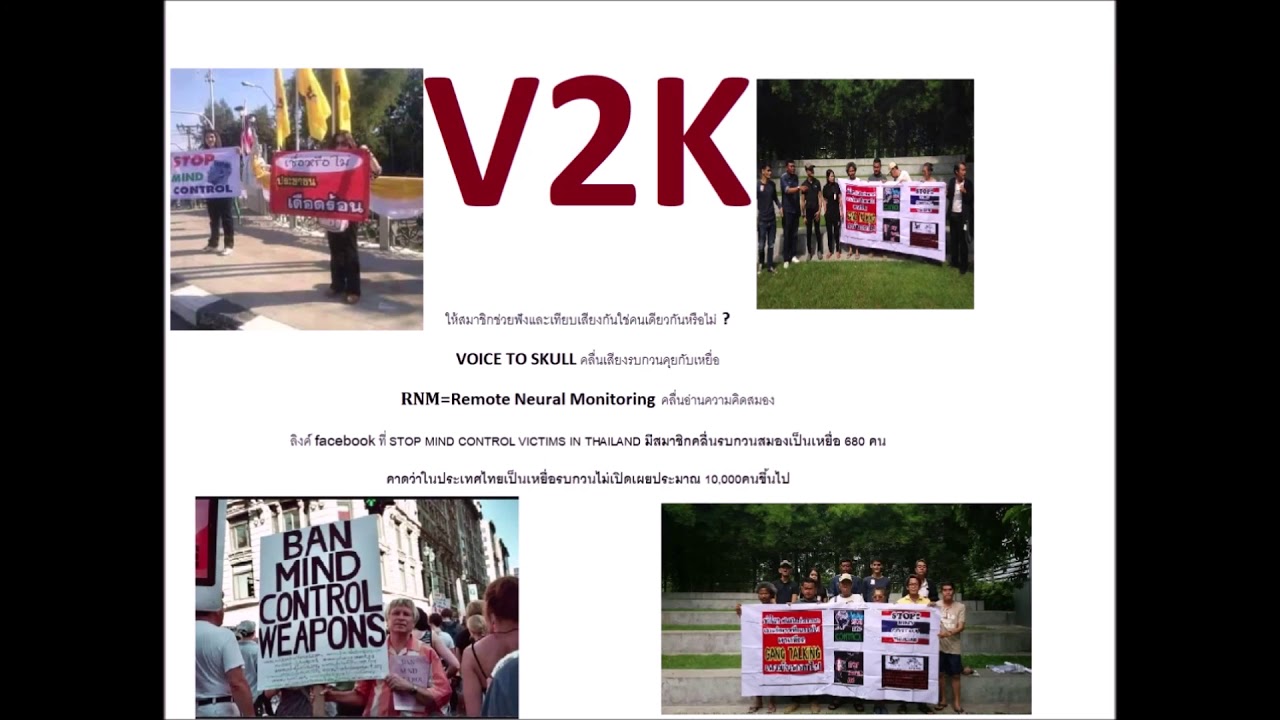 V2Kสาวประเภทสองพูดว่า พัฒนา พัฒนา - YouTube