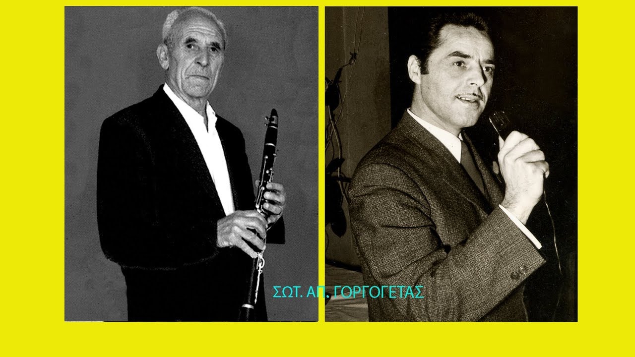 ΦΕΡΤΕ ΤΑ ΜΑΥΡΑ ΡΟΥΧΑ ΜΟΥ-ΣΩΤ. ΣΓΟΥΡΟΣ- ΓΙΩΡΓ. ΒΟΥΚΙΑΣ-1984 - YouTube
