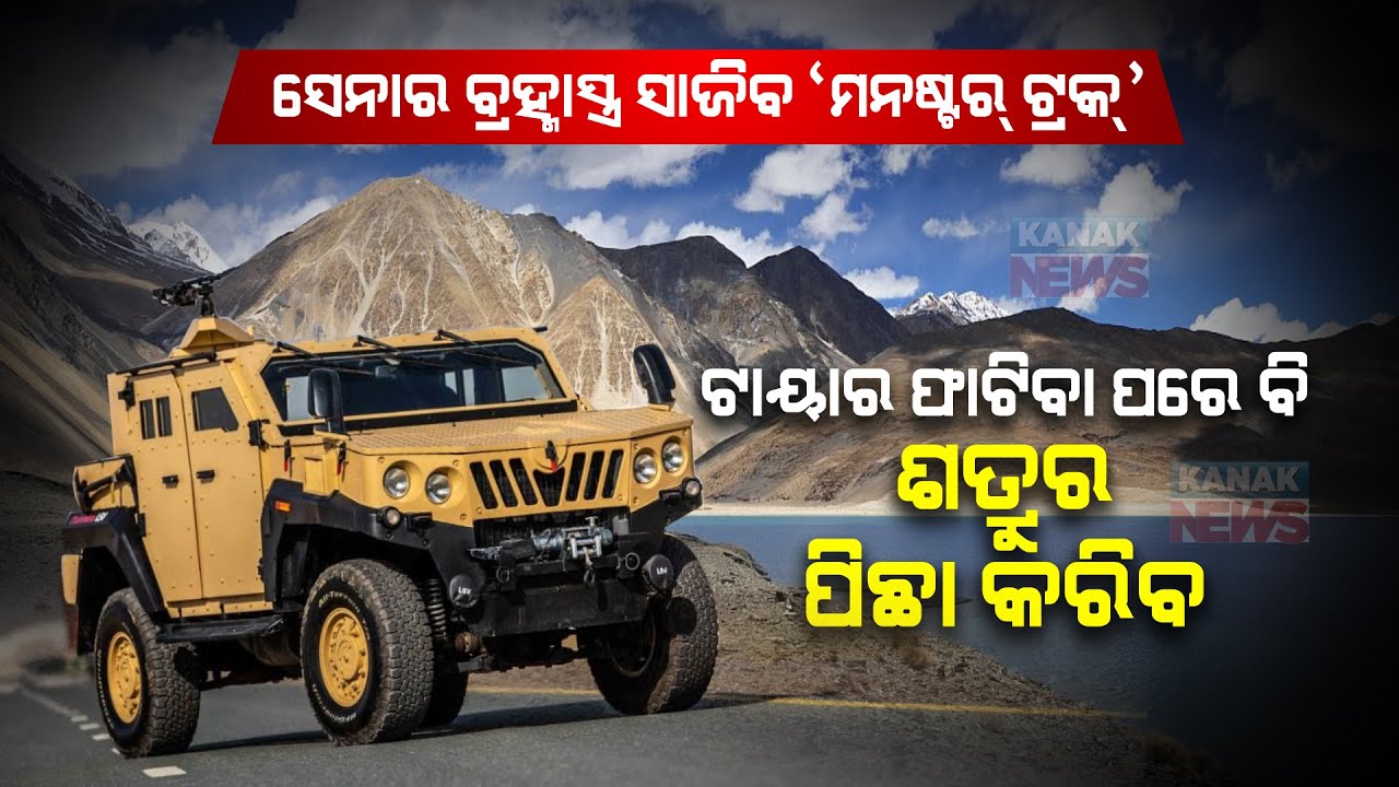 Special Report: Features Of Mahindra Defence Armored Truck Meant For ...