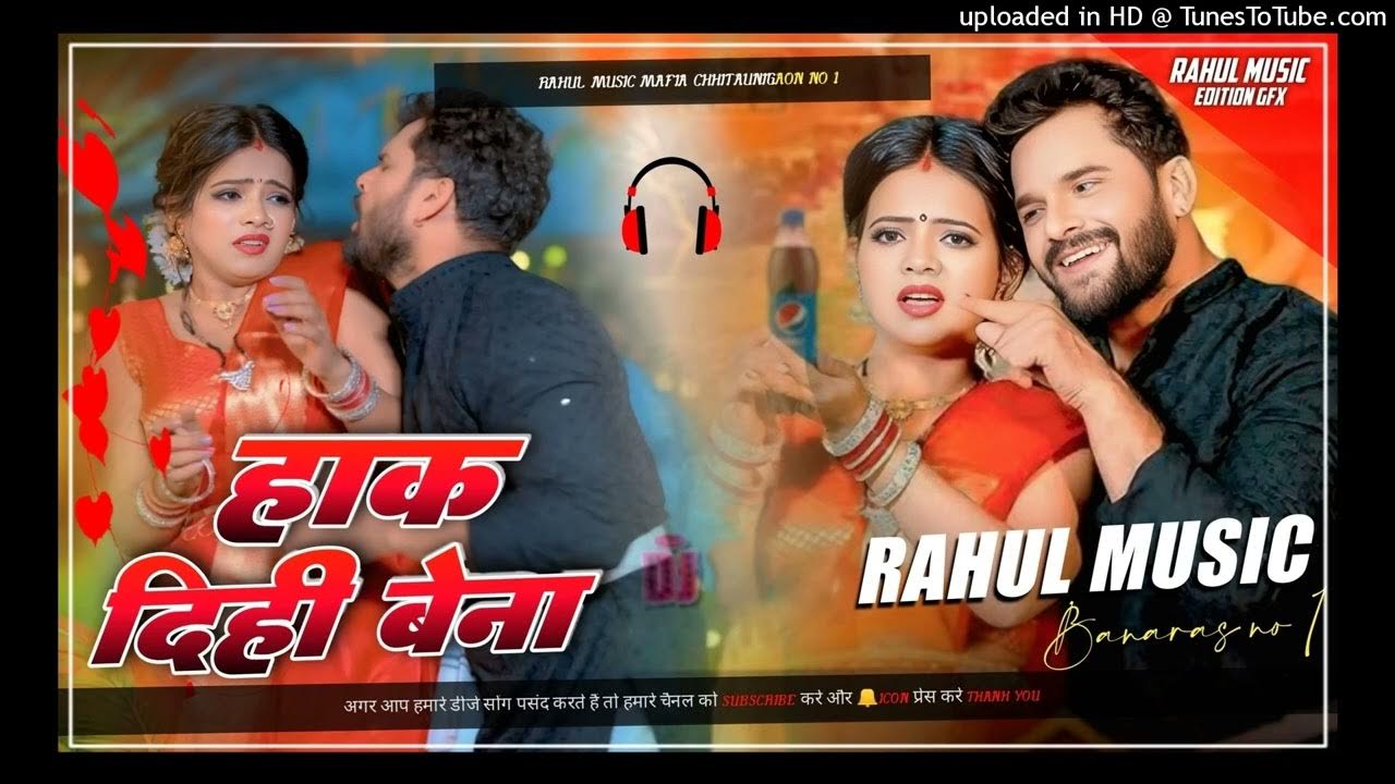 Haak Dihi Bena Khesari Lal Yadav New Bhojpuri Dj Remix Song Rahul Music Mafia Chhitaunigaon no 1 ...