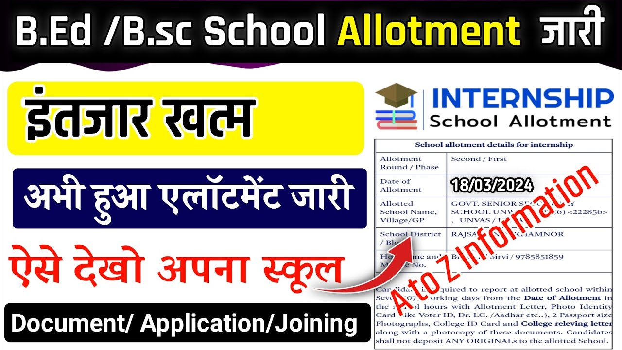 Bed Internship School Allotment Letter Kese Nikale|bed internship ...