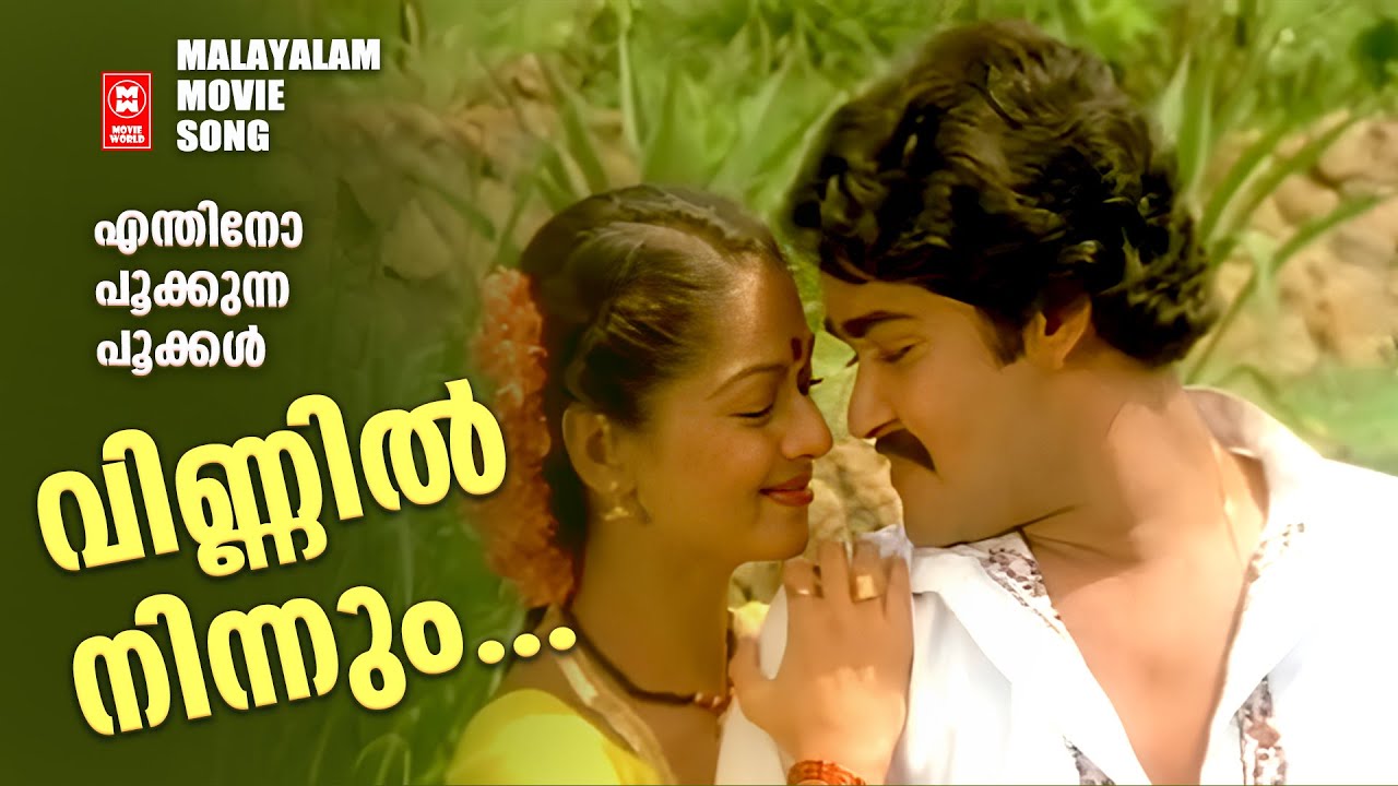 Vinnil Ninnum Vannirangum | Enthino Pookkunna Pookkal Movie Songs - YouTube