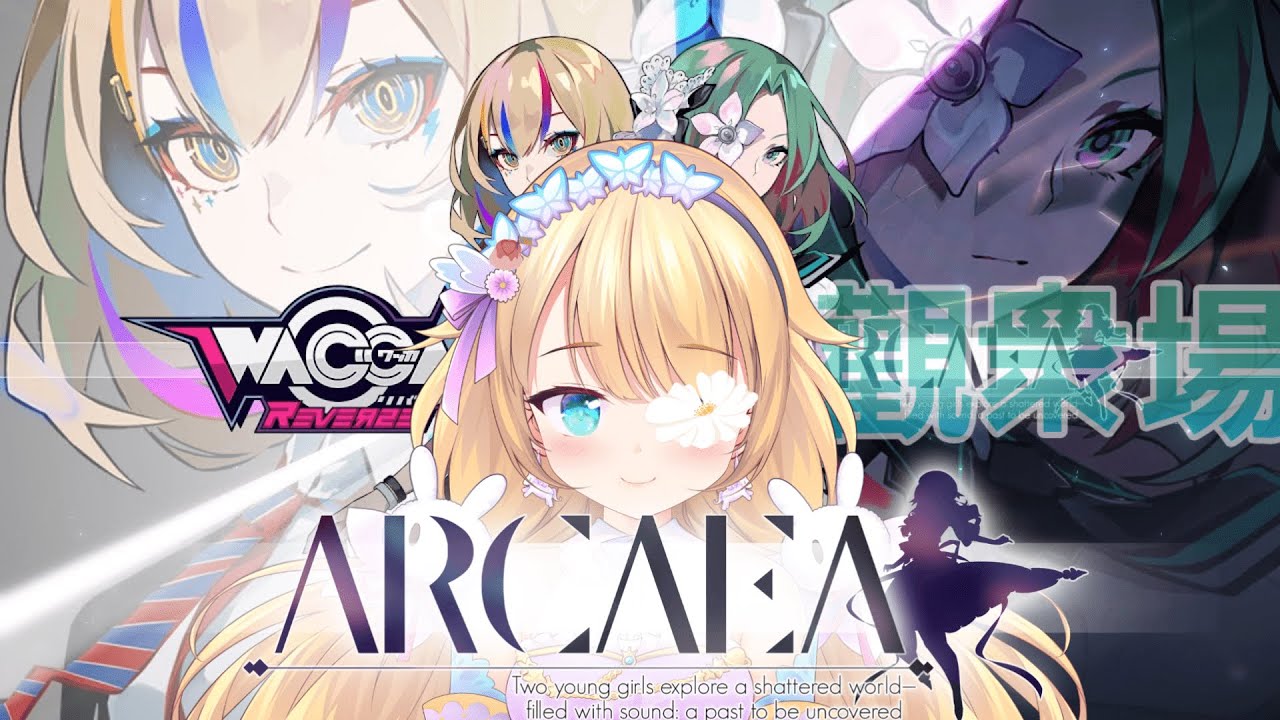 【音遊】arcaea🦋初見WACCA包~預計10點半觀眾場 【莉莉埃絲忒☆139🥳💗】 - YouTube