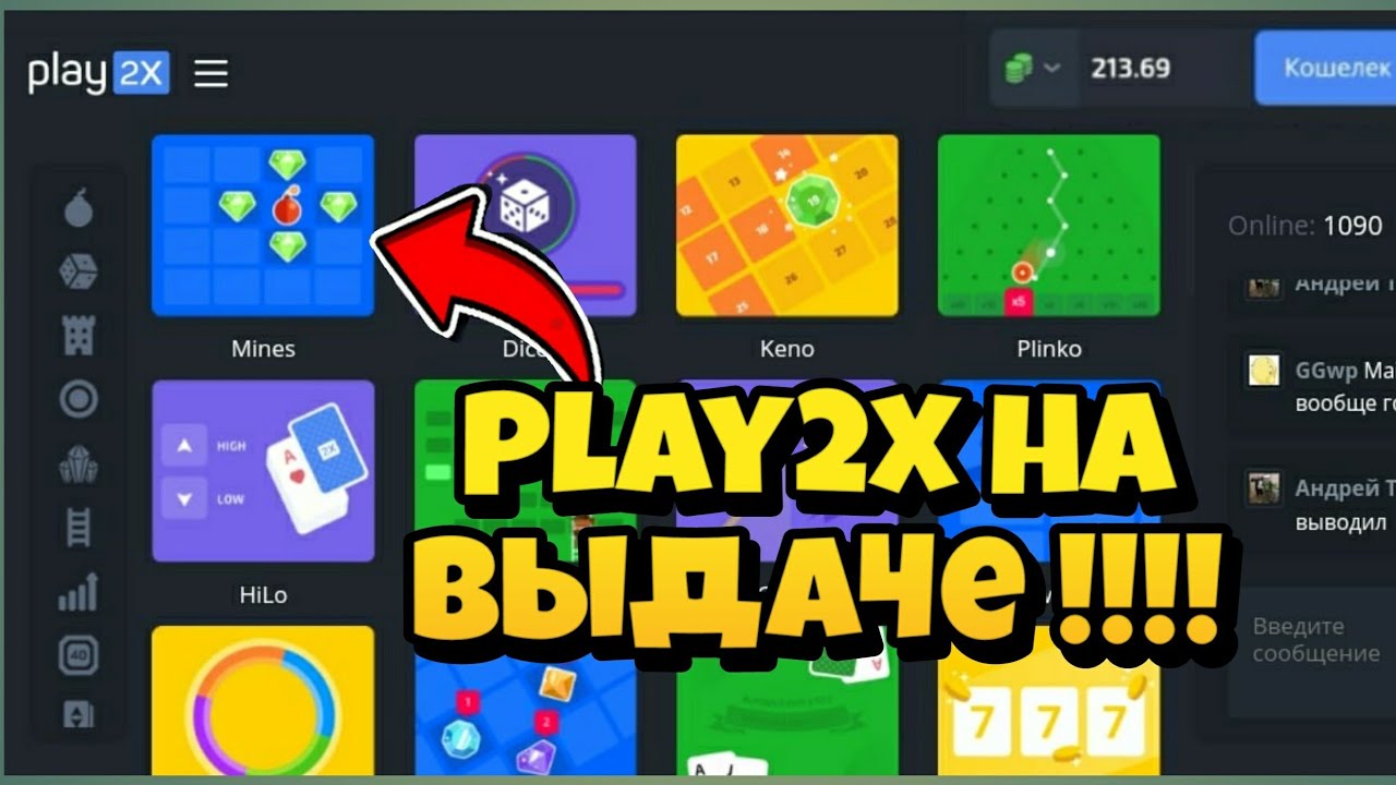 Play2x, поднялся по тактике!!! - YouTube