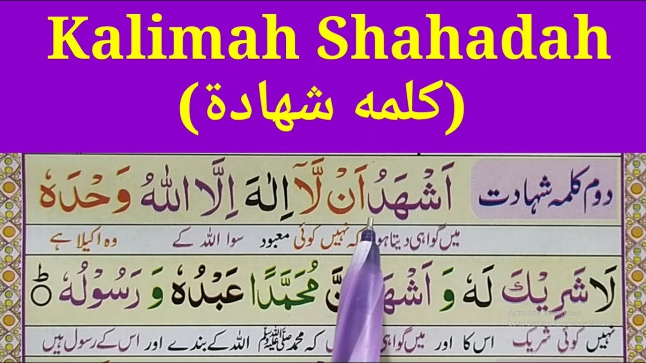 2Kalma Shahadat | Second Kalima Shahadah | Doosra Kalma || Kalma ...