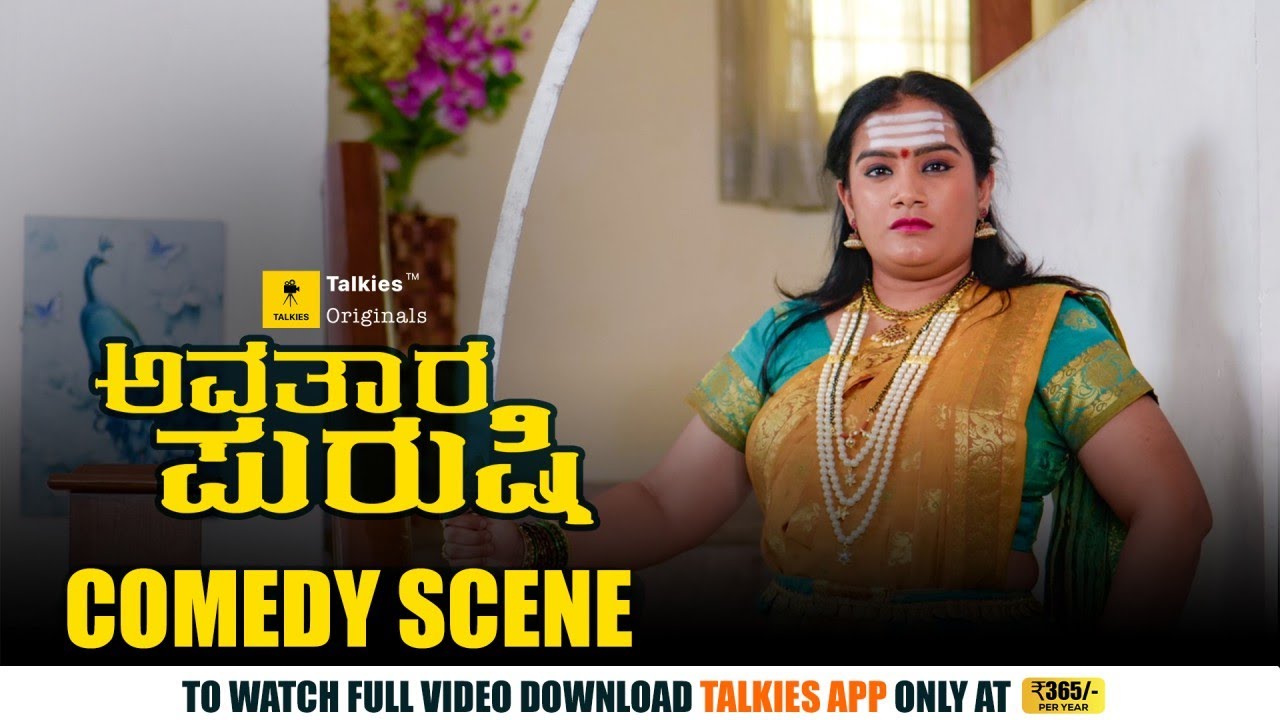 Avatara Purushi Comedy Scene | Shri Datta, Brunda Vikram, Prabhu ...