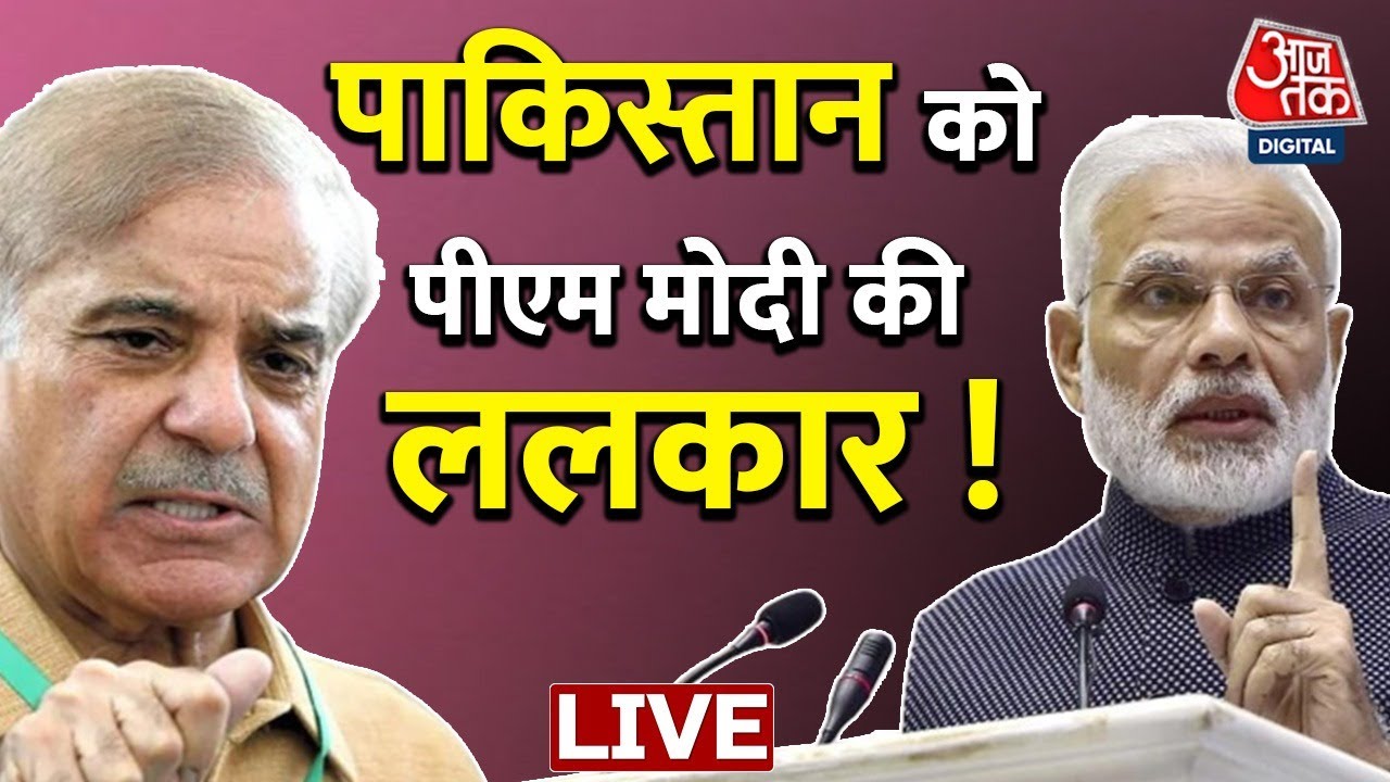 PM Modi | India vs Pakistan | मोदी की पाकिस्तान को चेतावनी | PM Modi in ...