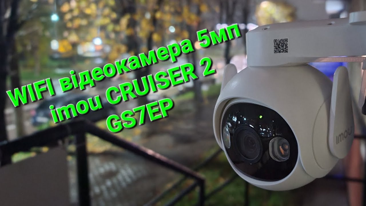 відеокамера для дому, дачі imou cruiser 2 GS7EP 5MP - YouTube