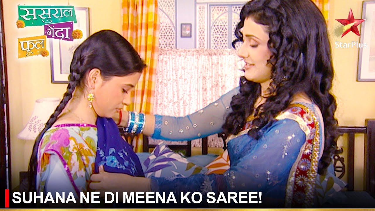 Sasural Genda Phool | ससुराल गेंदा फूल | Suhana ne di Meena ko saree! - YouTube