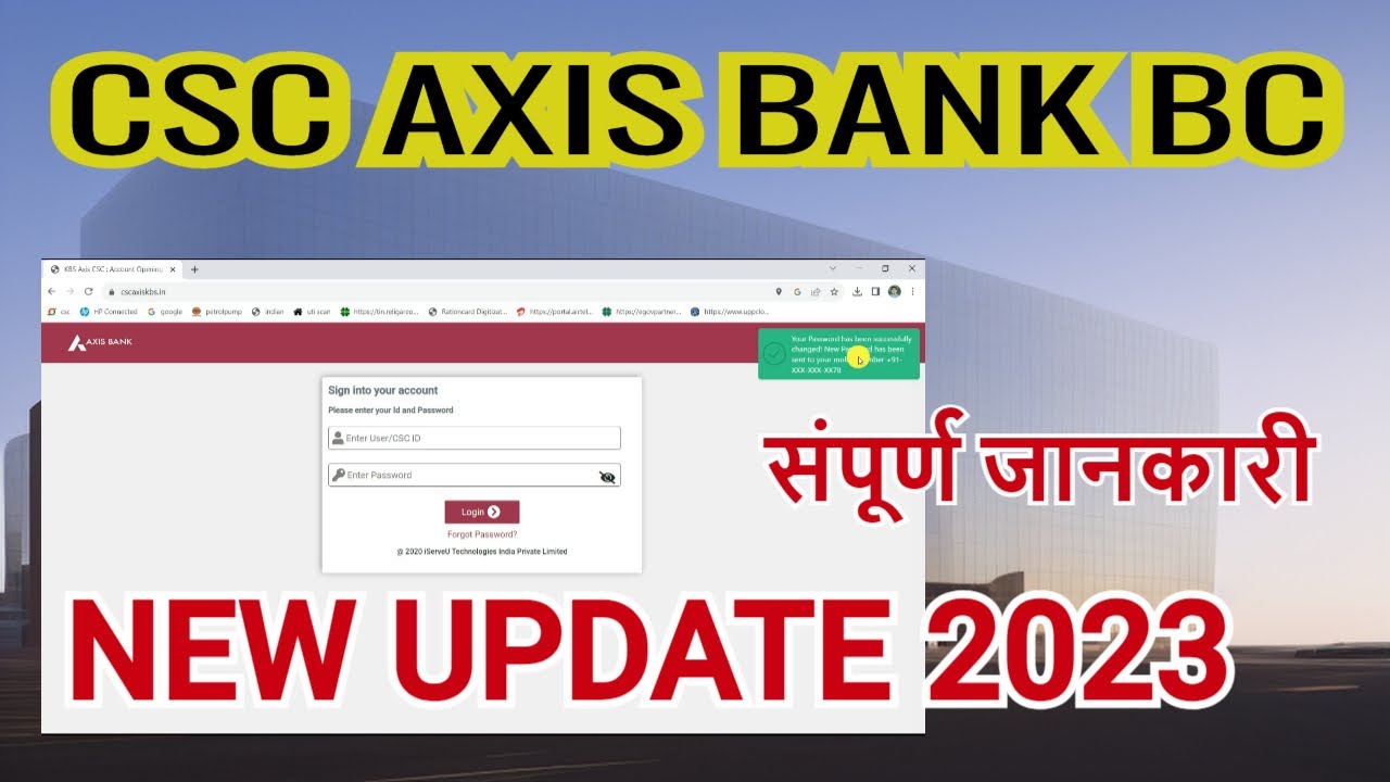 CSC Axis Bank BC नए अपडेट के बारे में सम्पूर्ण जानकारी , cscbank bc ...