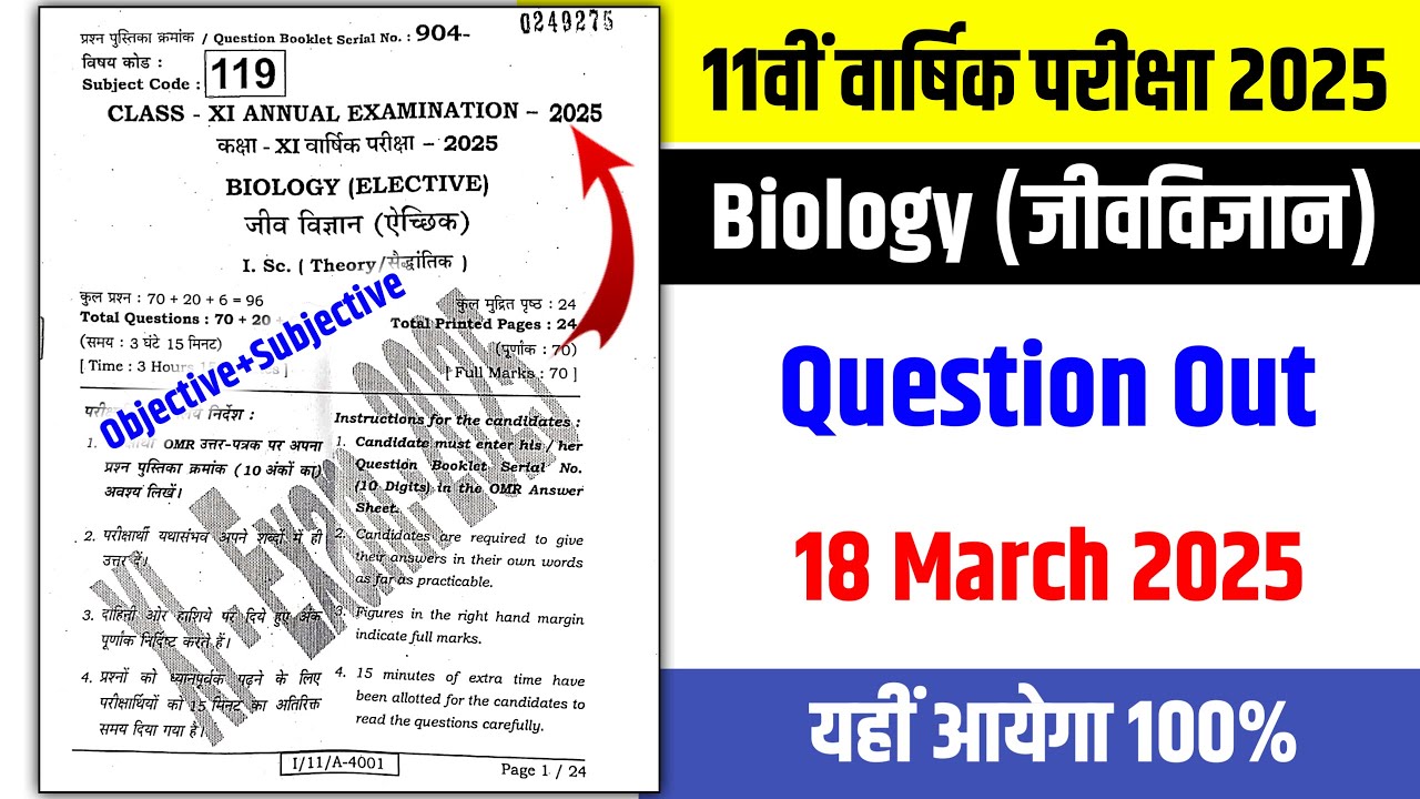 18 March 11thh Biology Question Out 2025 | 11th Biology Objective ...