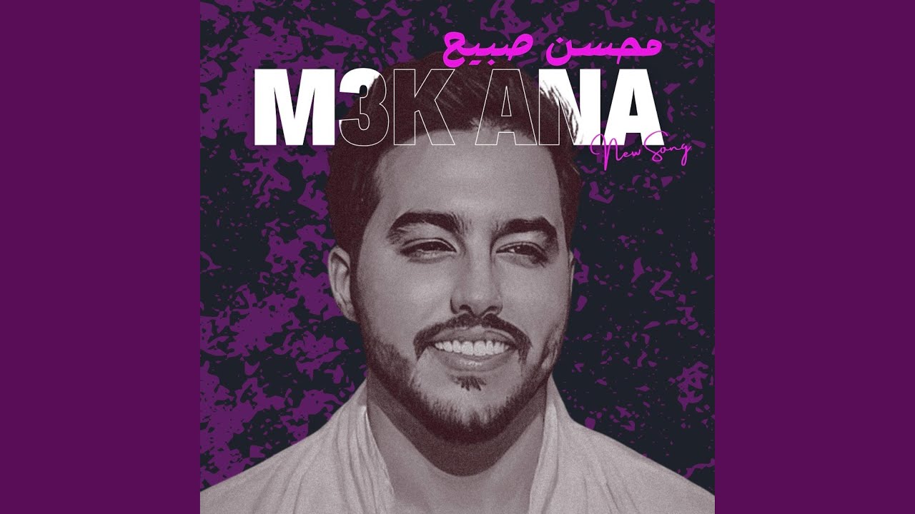 M3K ANA - YouTube