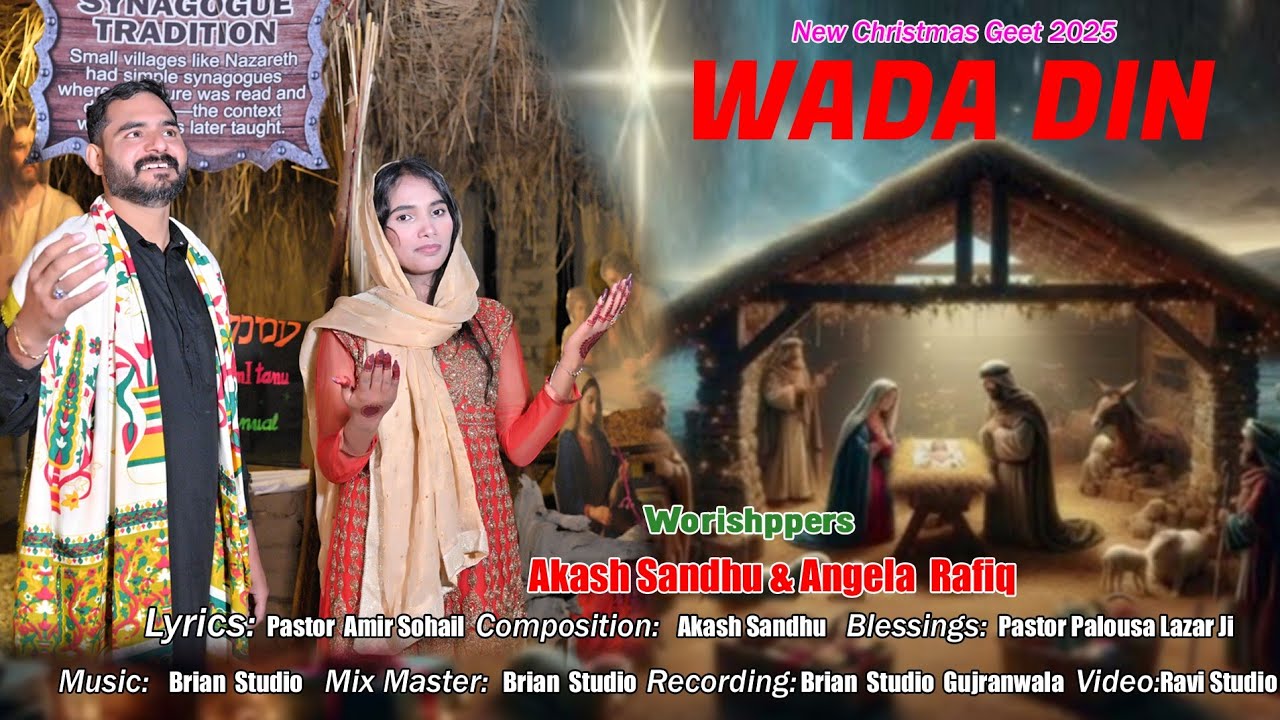 new masihi geet christmas 2025 || WADA DIN || Akash Sandhu || Angela ...