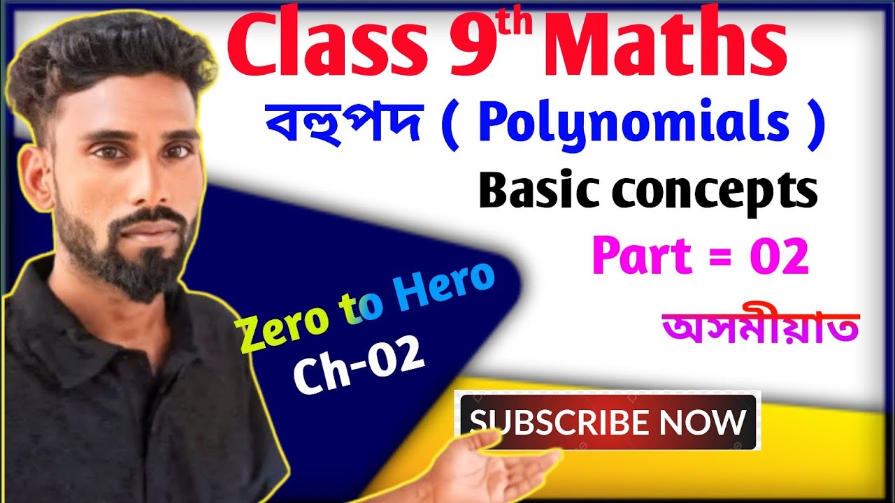 Class 9 Maths chapter polynomials l Basic concepts l Part= 02 in Assamese Medium l Zero to Hero ...