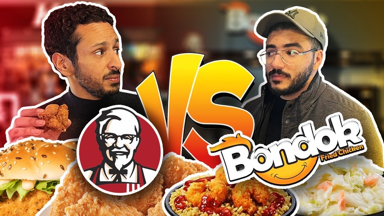 تحدي KFC VS BFC 🍗😱 | كنتاكي المصري ولا الاصلي 😭🔥 - YouTube