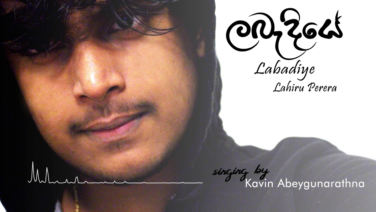 Labadiye cover by Kavin Abeygunarathna - YouTube