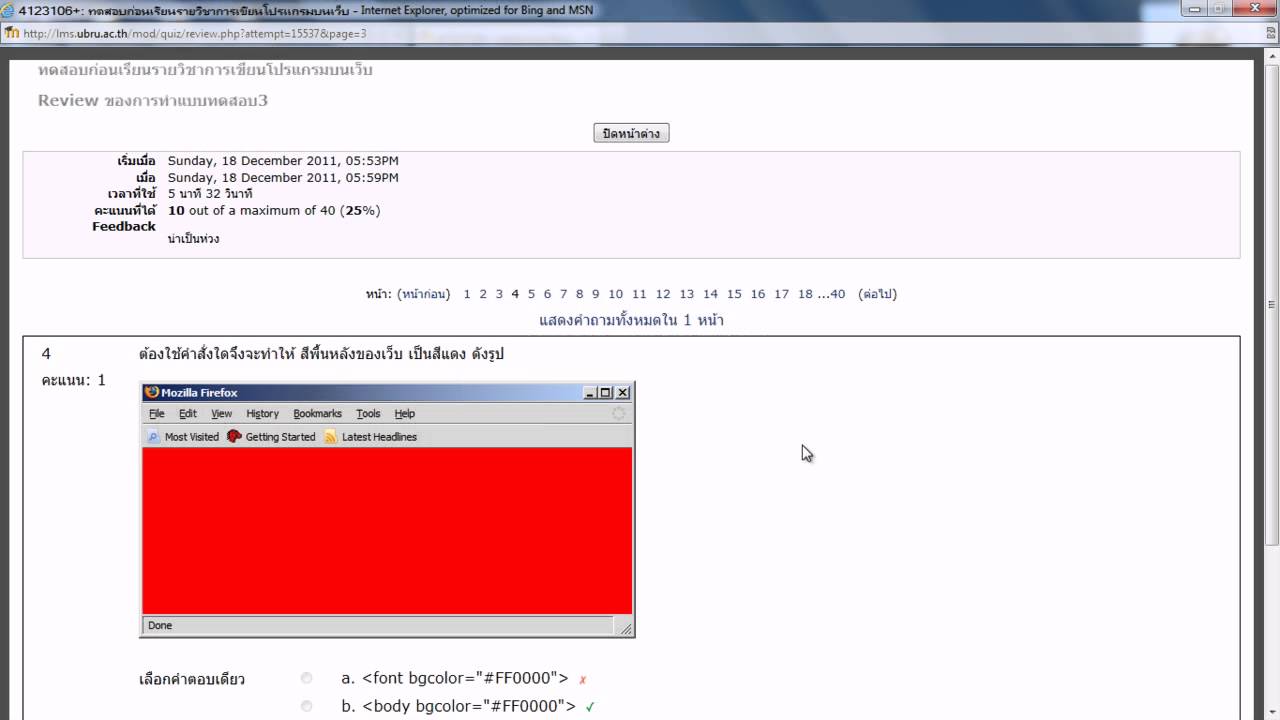 test php พร้อมเฉลย - YouTube