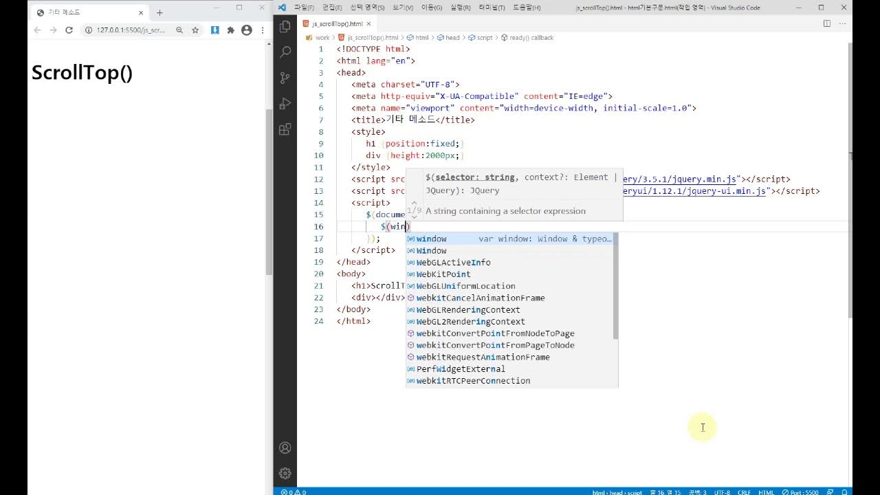 jQuery ScrollTop 메서드 - YouTube