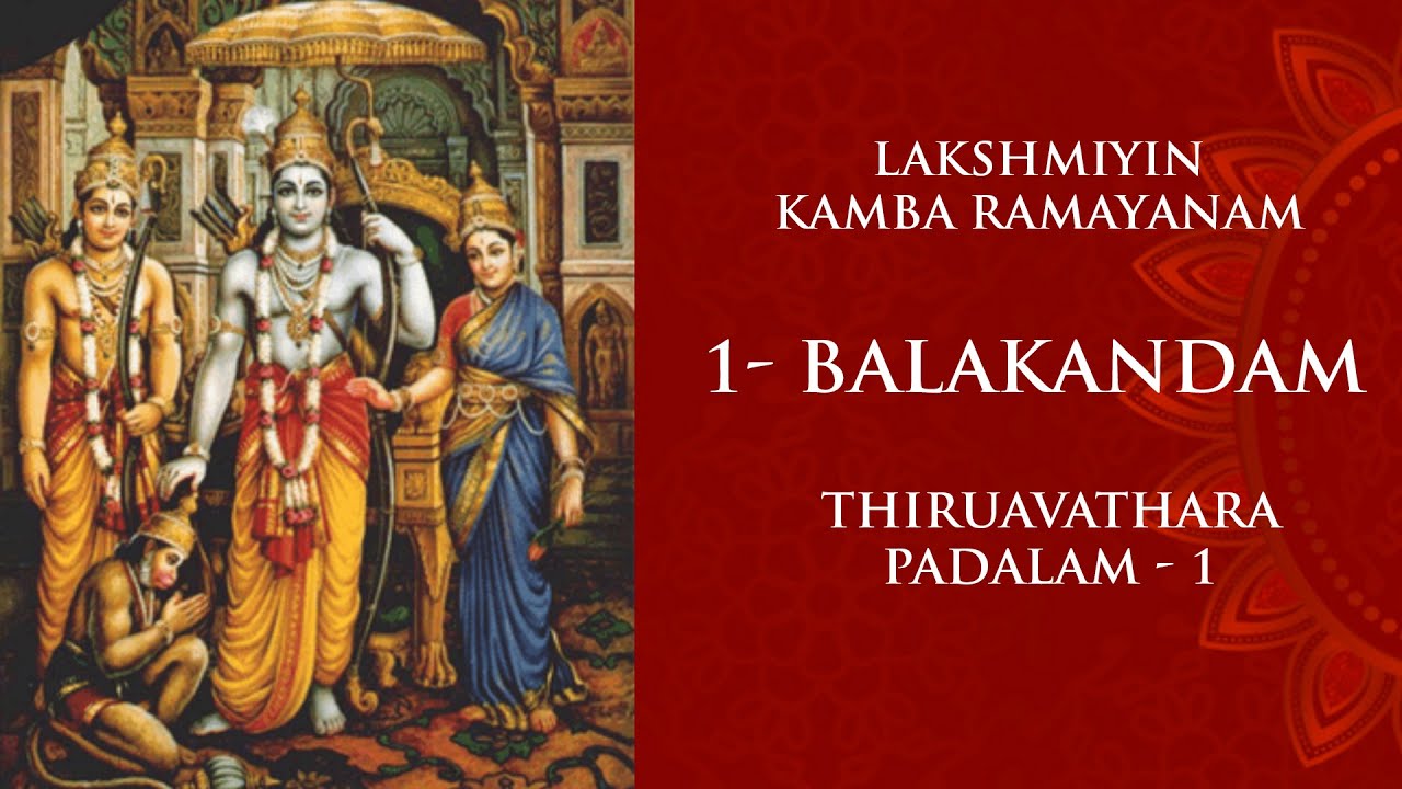 Lakshmiyin Kamba Ramayanam | 1- Balakandam | Thiruavathara Padalam -1 ...