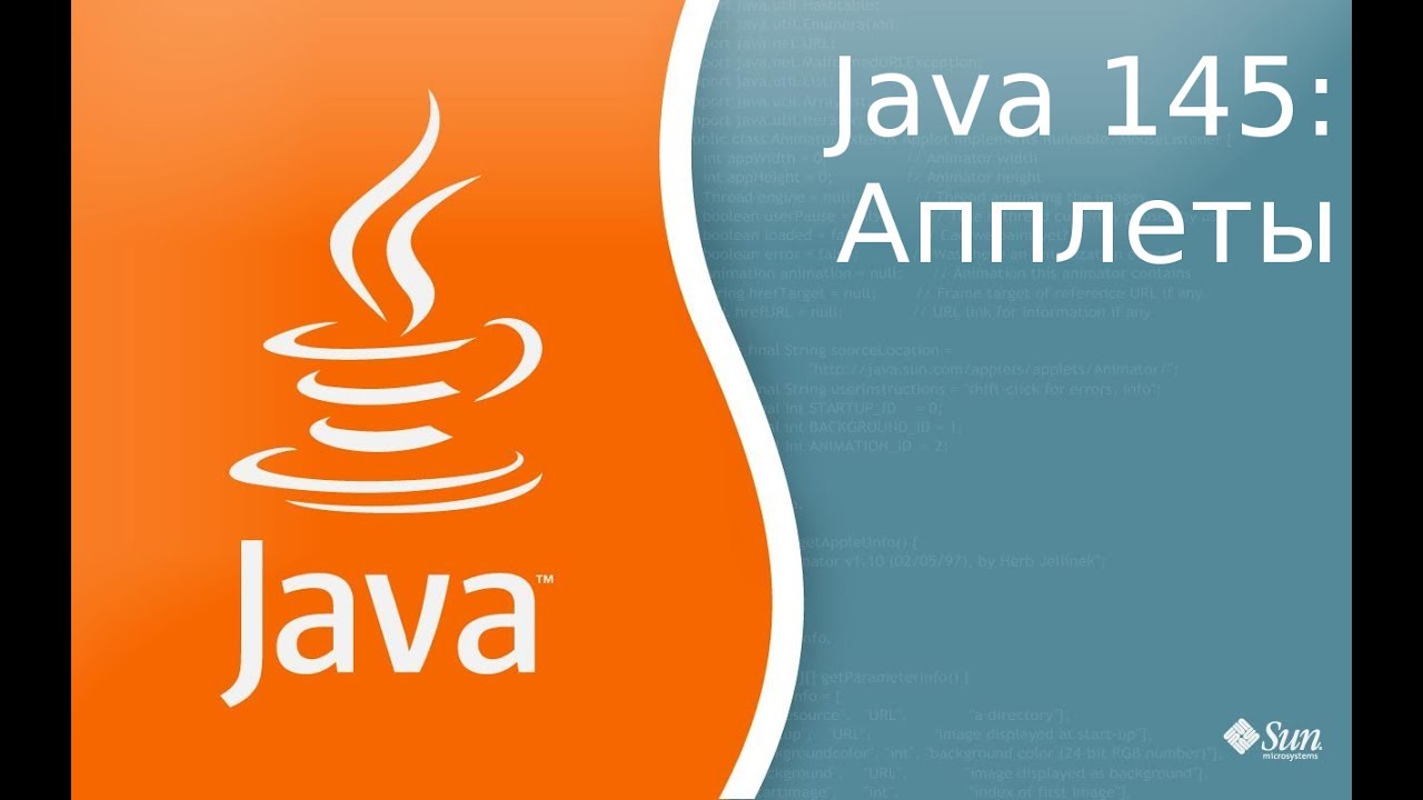 Урок Java 145: Аплеты - YouTube
