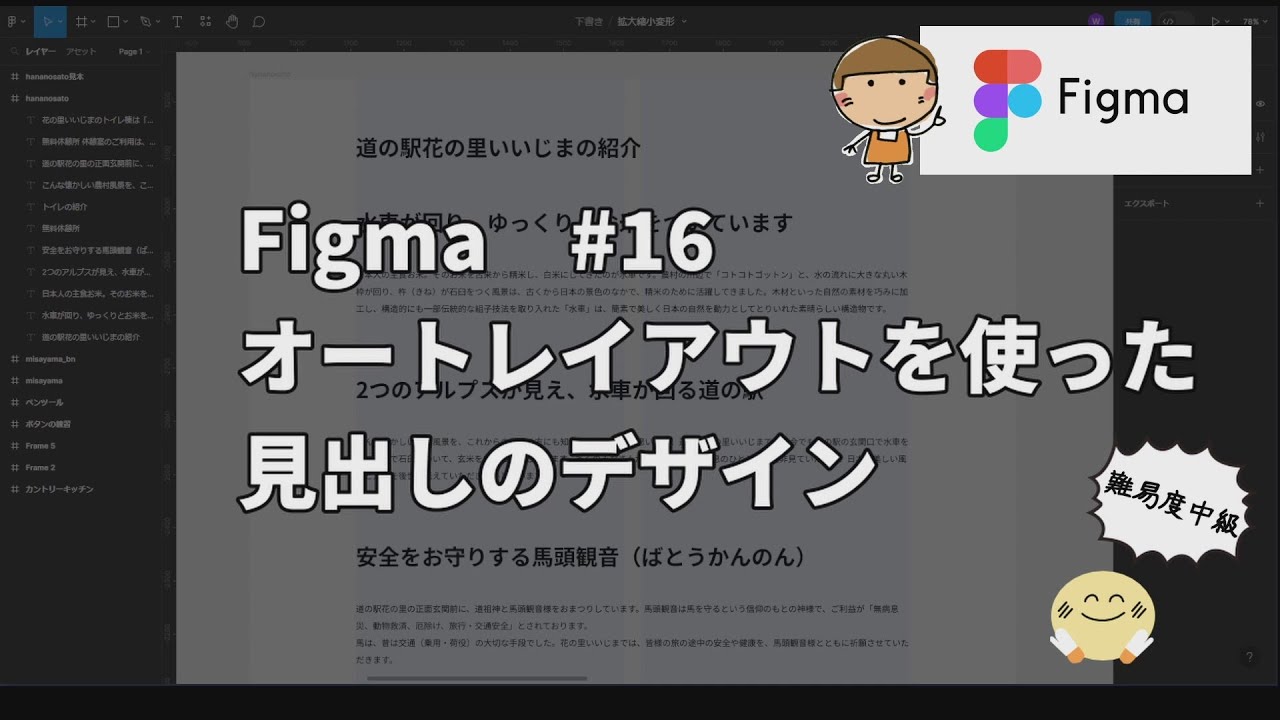 オートレイアウトの使い方【#Figma 16】見出しを作る - YouTube