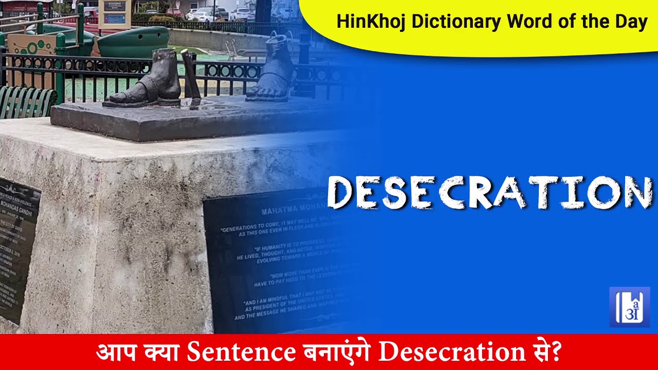 Desecration In Hindi - HinKhoj - Dictionary - YouTube