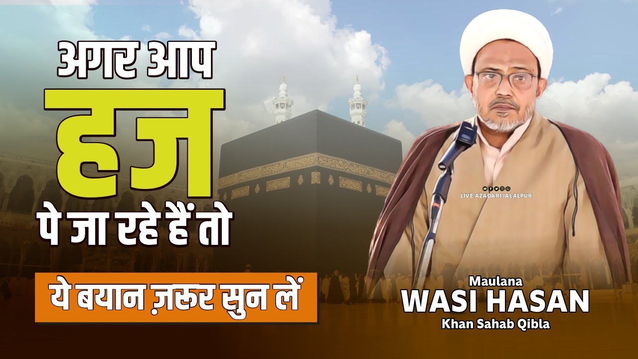Maulana Wasi Hasan Khan 2024 | New Majlis | India Majlis | Best Majlis ...