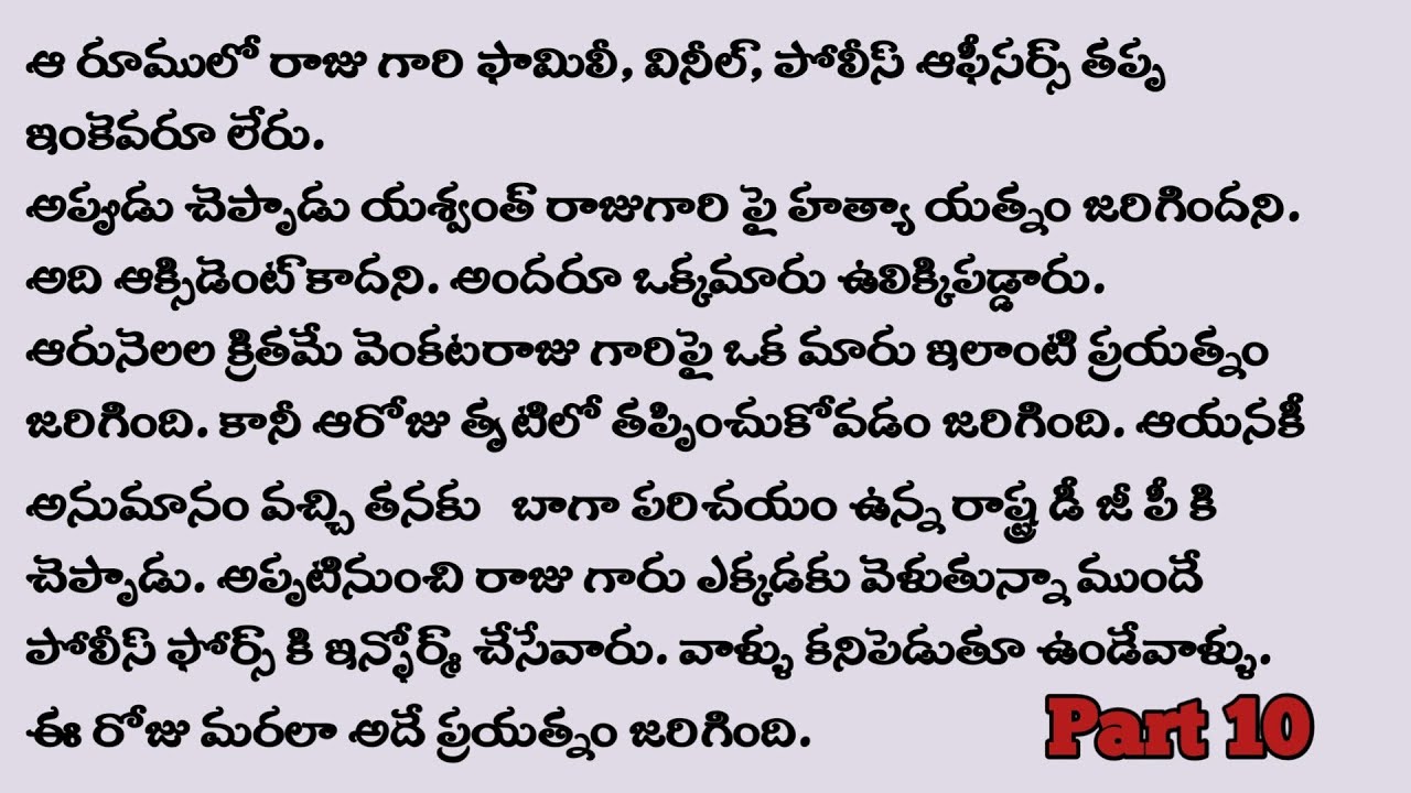 First Crush Episode 10 | అతడు అంటే ఆమెకు ఎందుకంత ఇష్టం? చిన్ననాటి ఓ ...