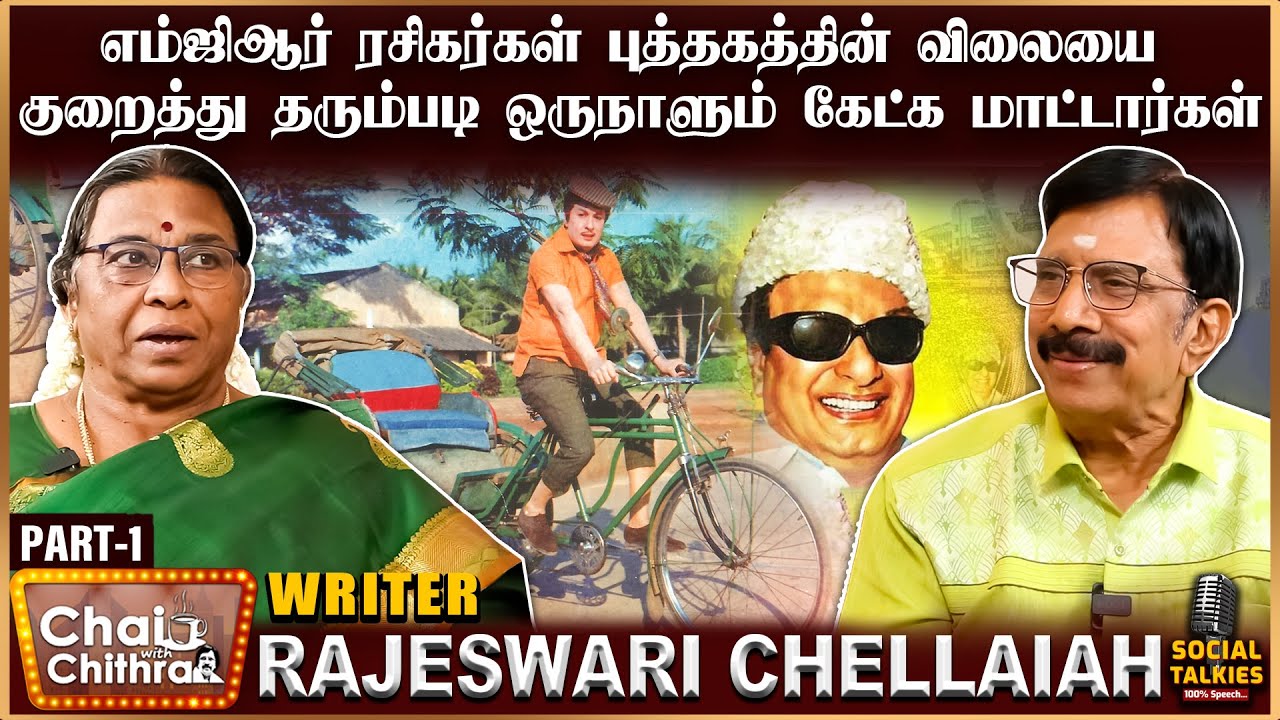ஒரு ரிக்ஷாக்காரருக்காக காரை நிறுத்திய எம்.ஜி.ஆர் - Writer Rajeshwari ...