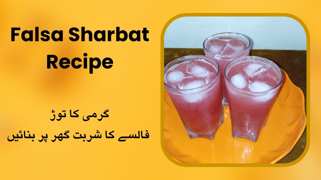 Falsa Sharbat Recipe | Summer Special Drink | Falsay Ka Sharbat Banane ...
