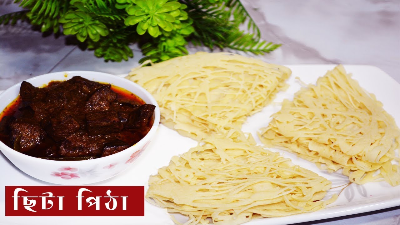 How To Make Chit Ruti || ছিট রুটি/ছিটা রুটি/ছিট পিঠা | Bangali Pitha ...