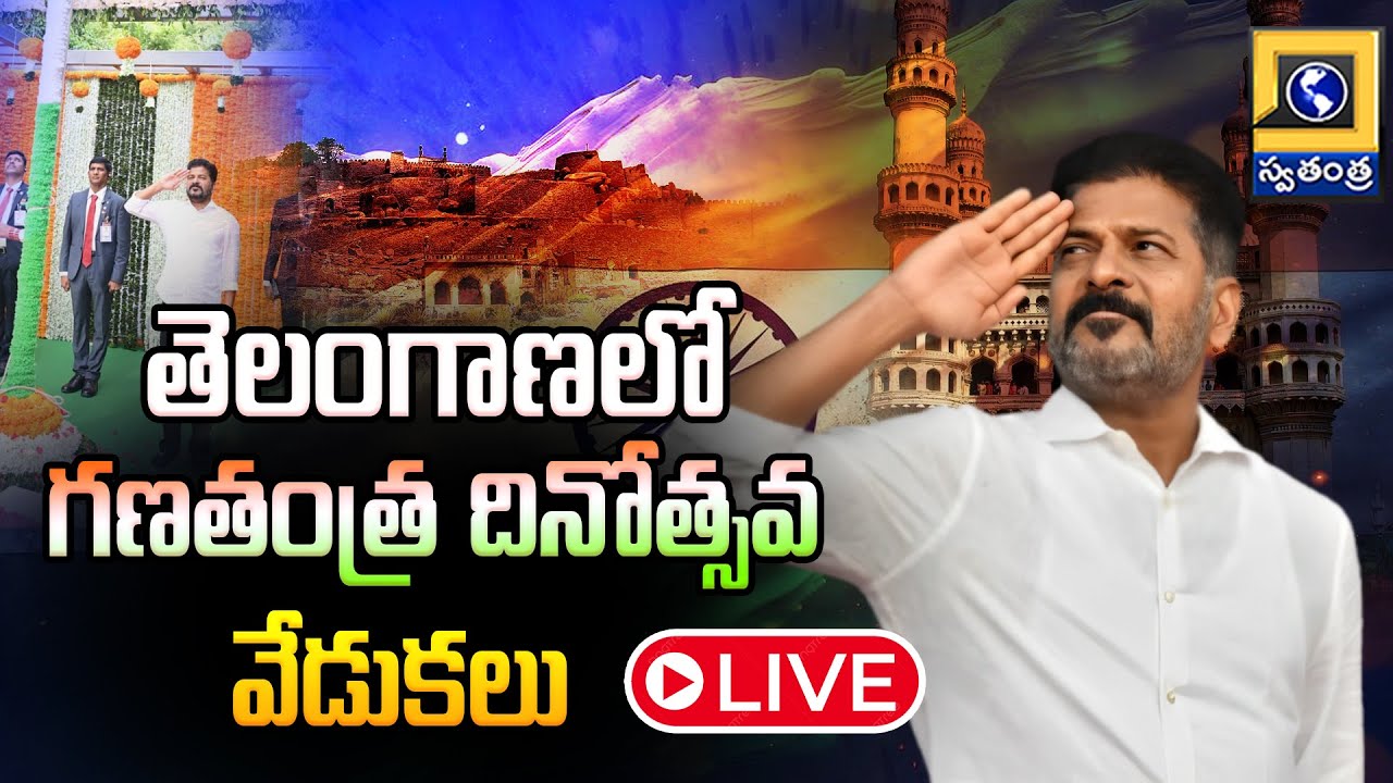CM Revanth Reddy LIVE | Republic Day Celebrations at Parade ground ...