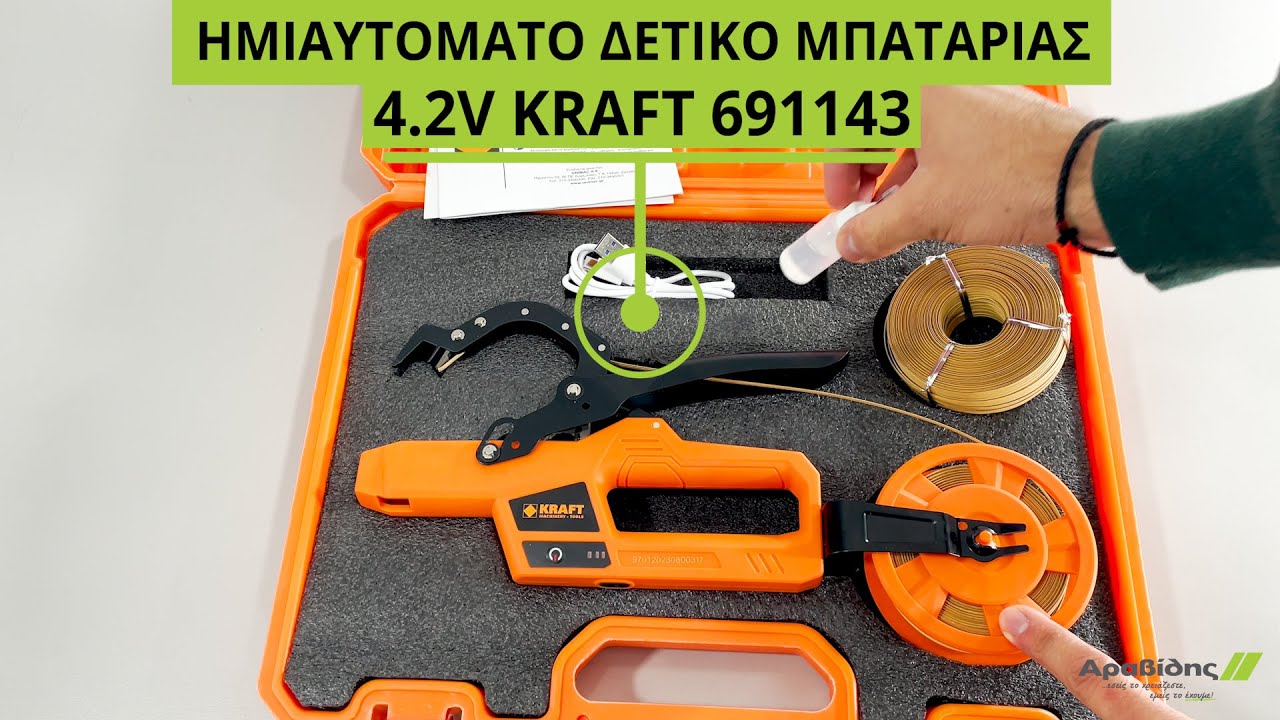 Ημιαυτόματο Δετικό Μπαταρίας 4.2V Kraft 691143 - YouTube