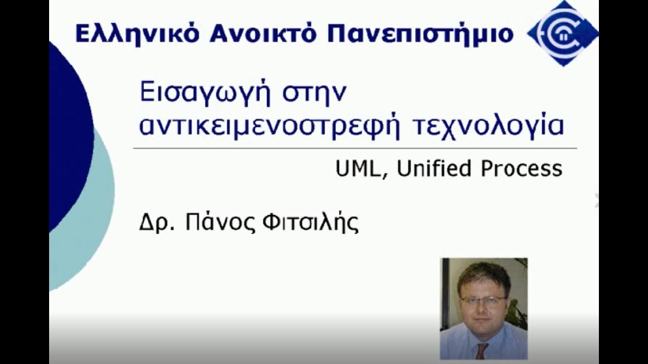 1 ΠΡΟΛΟΓΟΣ ΕΙΣΑΓΩΓΗ ΣΤΗΝ ΑΝΤΙΚΕΙΜΕΝΟΣΤΡΑΦΗ ΤΕΧΝΟΛΟΓΙΑ - YouTube