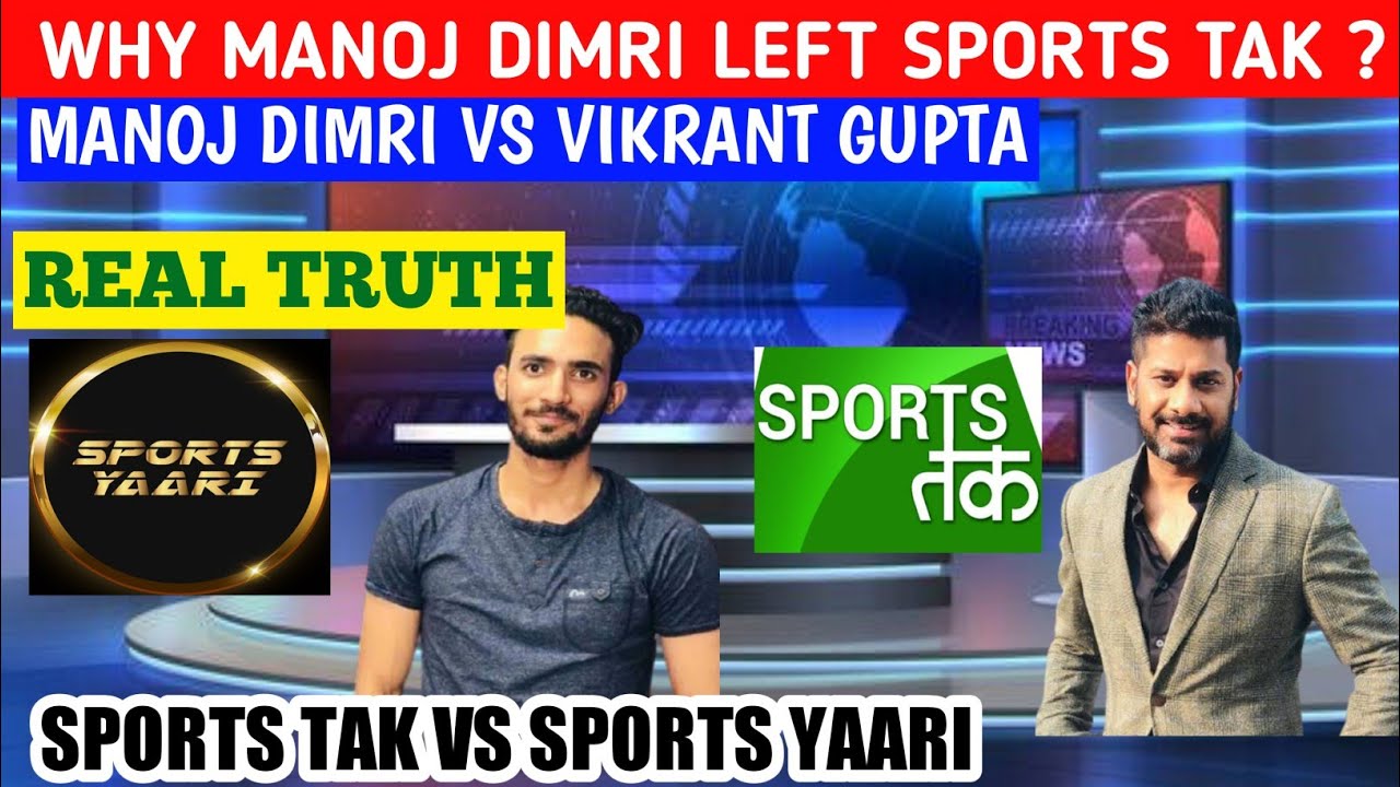 WHY MANOJ DIMRI LEAVE SPORTS TAK | SPORTS YAARI VS SPORTS TAK | vikrant ...