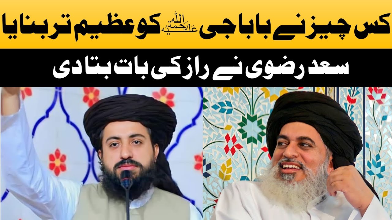Saad Rizvi about his father Allama Khadim Hussain Rizvi - YouTube