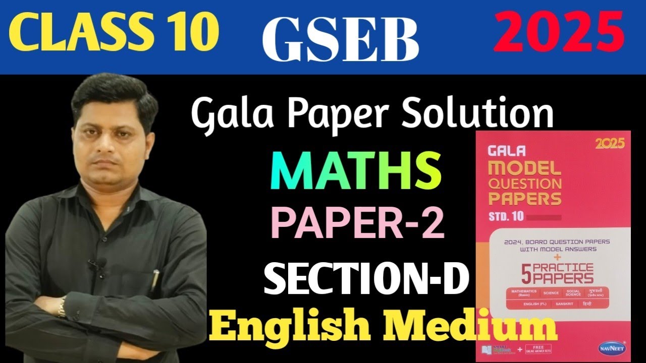 Gala Paper Solution|Gala QuestionPapers|Section D|Paper -2#class 10#gseb#gala assignment #std10 ...