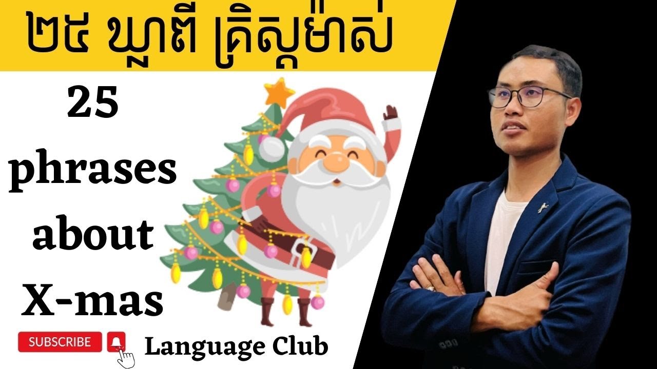Study English/ 25 Phrases for Merry Christmas/ Sentence Composing ...