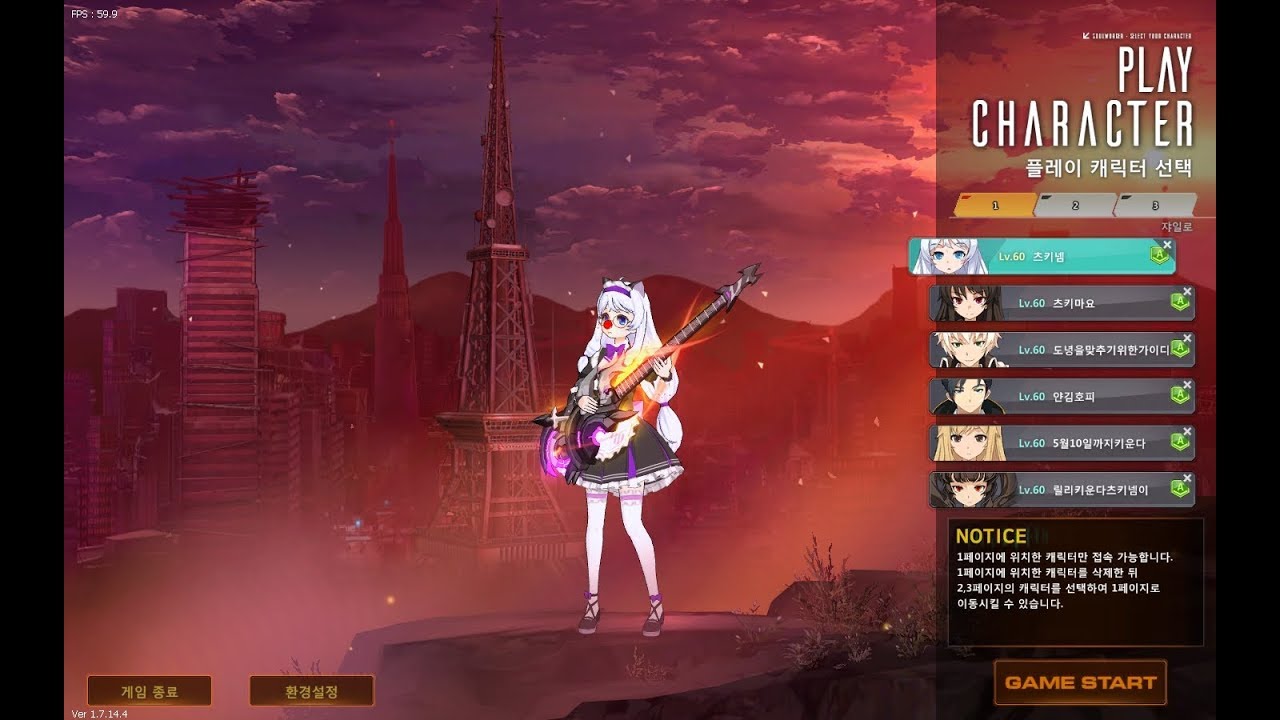 [Soulworker KR] All Character level 60 complete!!!!!!!!! - YouTube