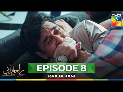 Raaja Rani - Episode 08 [CC] - 29th May 2025 [ Hina Afridi & Faysal Qureshi ] - HUM TV