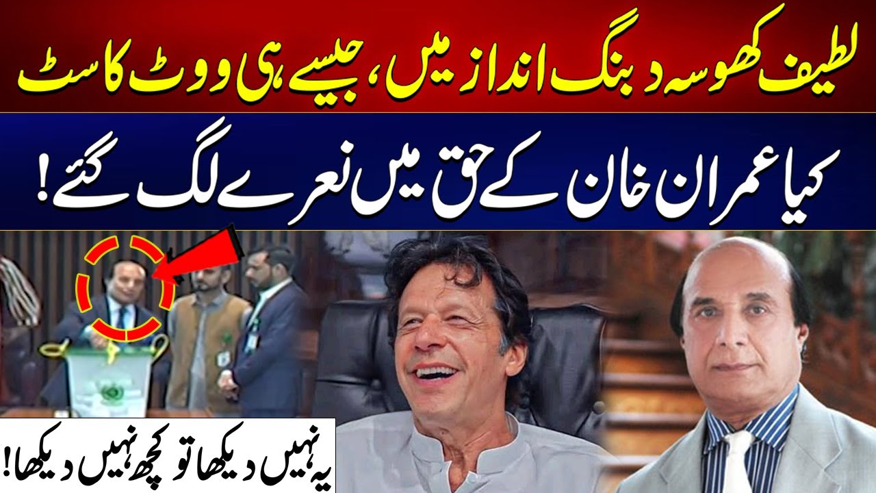 Latif Khosa Loud Slogans in National Assembly | Senate Election | City ...