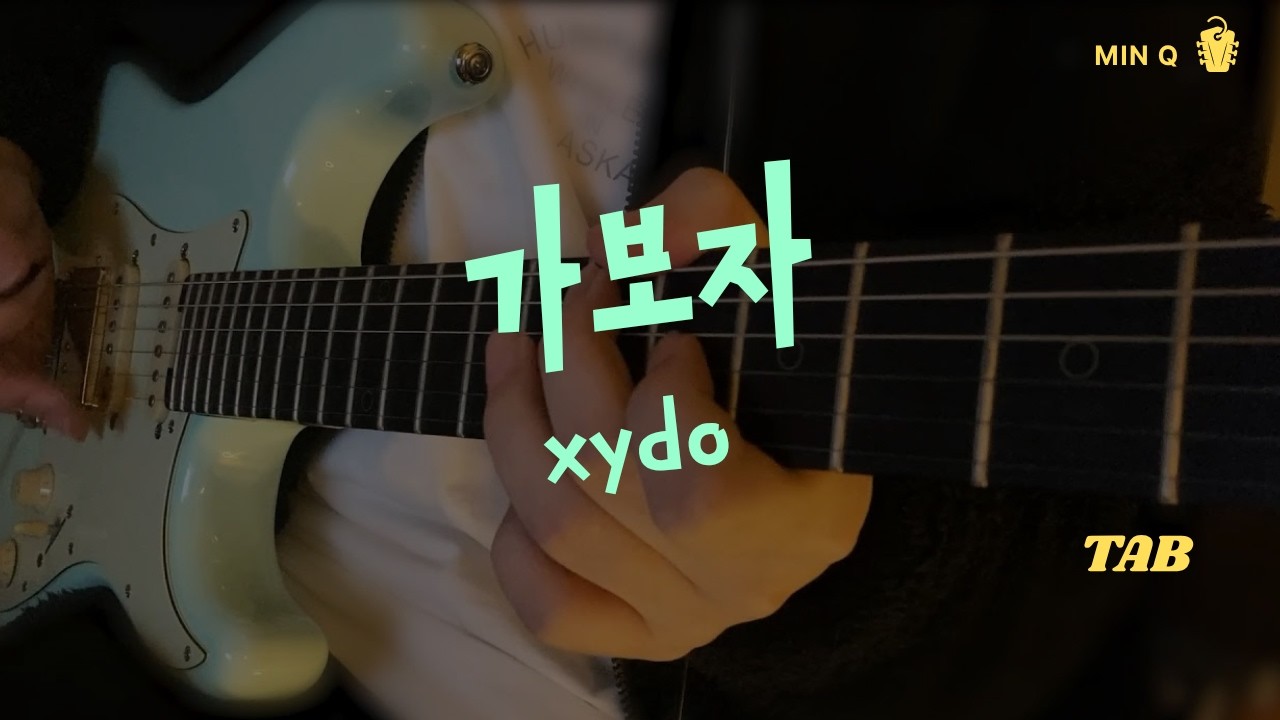 Xydo(시도) - 가보자 스물다섯 스물하나 OST | Guitar Cover + TAB - YouTube