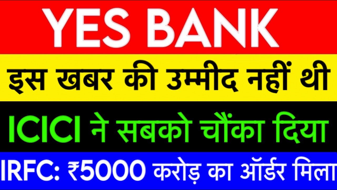Yes bank latest news 🛑 Market crash 🛑 Share market news 🛑 Yes bank news ...