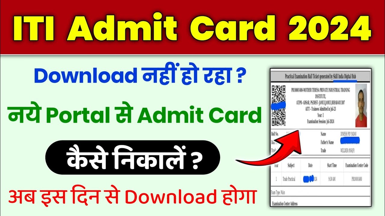 ITI Admit Card 2024 ITI Admit Card kaise download kare | ITI Admit Card ...